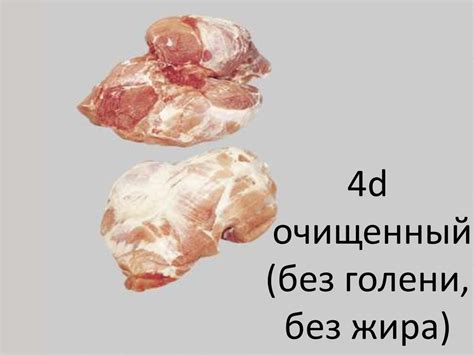 Учебное пособие по группе СВИНИНА - презентация онлайн