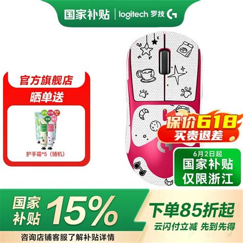 罗技gpw三代电竞鼠标京东799元热销 罗技 Gpw Lightspeed 无线游戏鼠标 游戏硬件键鼠外设 中关村在线