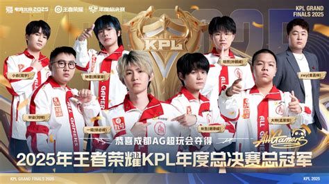 鸟巢捧杯 成都ag超玩会夺《王者荣耀》kpl年度总冠军 3dm单机