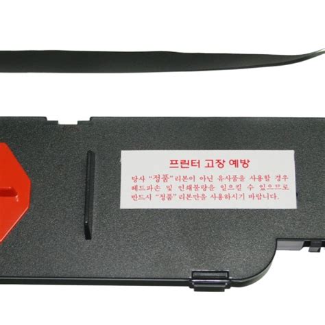 리본카트리지란 하나로텍 리본카트리지 아이럭