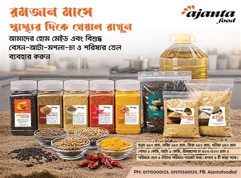 Ajanta Food Bhatara