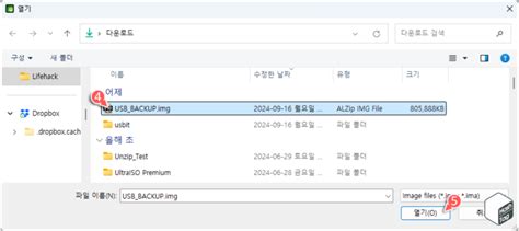 Windows에서 Usb 플래시 드라이브 이미지 백업 방법 Geekorea