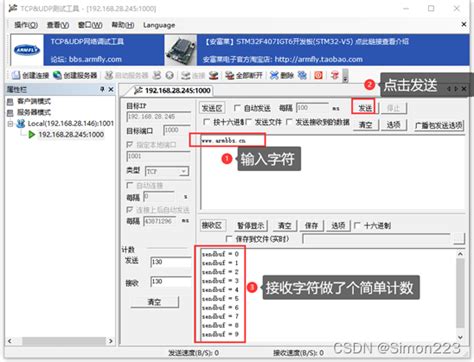 【stm32h7】第9章 threadx netxduo之tcp客户端 threadx tcpip csdn博客