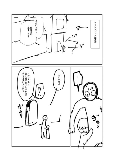 杉浦次郎の進捗 ニセ錬追加エピソード。 商業版より先の話なので、第1部をらくがき版で全部読んだ人以外は読まないでくださ」杉浦 次郎の漫画