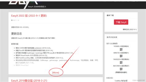 如何在 Dev Cpp 中配置 Easyx 图形库？看这就够了，超详细（ 图例演示）！dev可以用easyx吗 Csdn博客