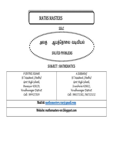 Ordinate Geometry Pdf
