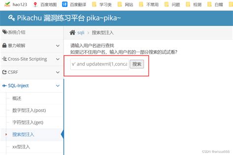 利用updatexml进行sql查询与数据库渗透测试 Csdn博客
