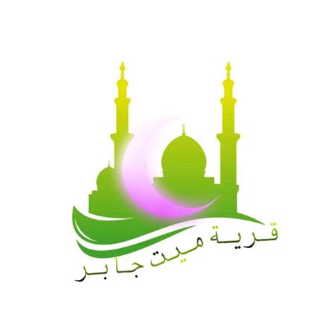 قرية ميت جابر