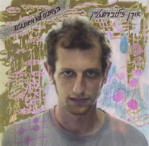 הזמנים לא משתנים אורן זילברשטיין Oran Zilberstein אורָן זילברשטיין