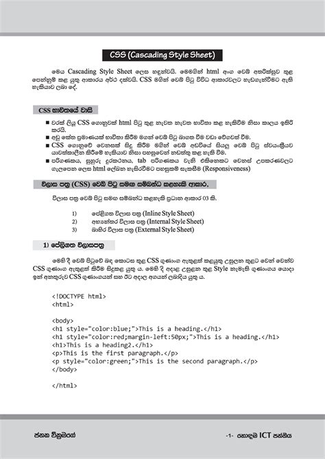 Css And Php Practice Information And Communication Technology Studocu