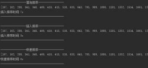 Python实现多种排序算法并比较时间 OmegaXYZ Python实现多种排序算法并比较时间 OmegaXYZ