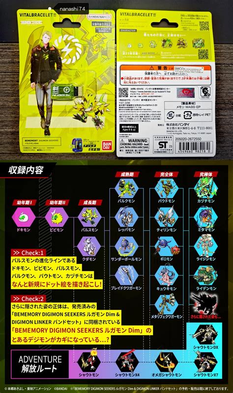 New 2024 Original Dim Card Be Life Bracelet Pulsemon 04 15 2024