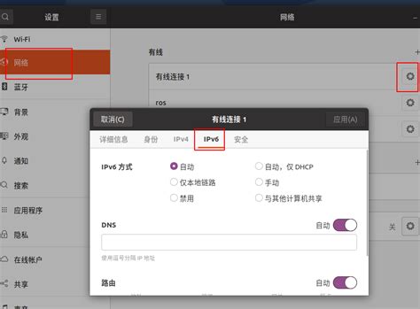 ubuntu20 04开启 禁用ipv6