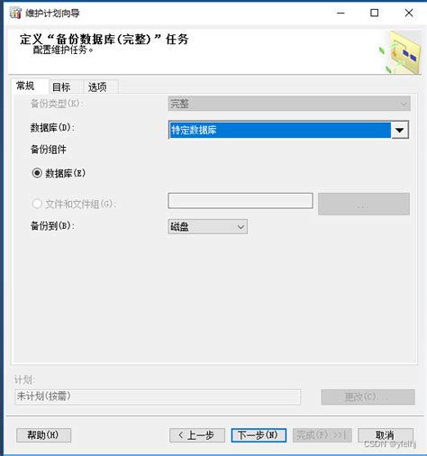 sql server 2016创建备份计划和清除计划 sqlserver清除维护计划 csdn博客