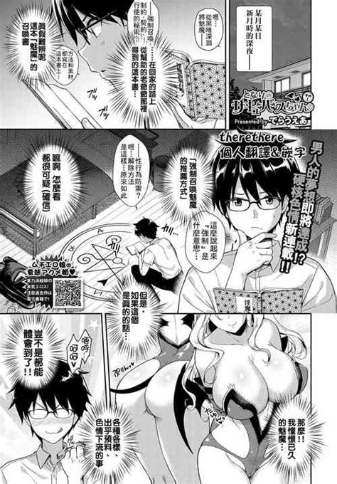 Language Chinese Popular Nhentai Hentai Doujinshi And Manga