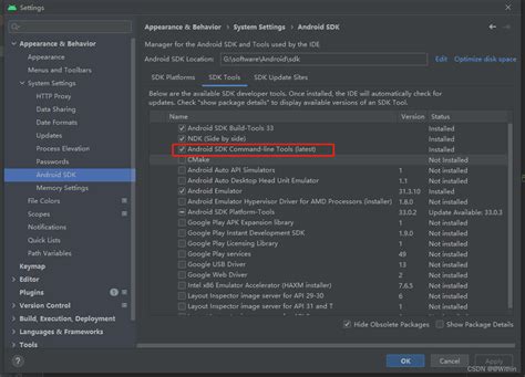 cmdline tools component is missing csdn博客