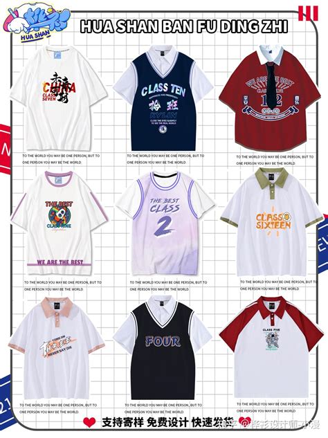 什么主色调的衣服适合班服？敲全班服设计合集 知乎