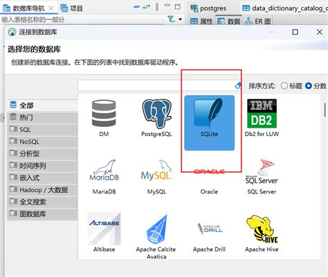 使用 Dbeaver 将数据从 Postgresql 导出到 Sqlite