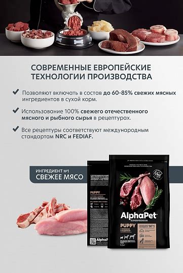 Сухой корм AlphaPet Superpremium: с ягненком и индейкой для щенков ...