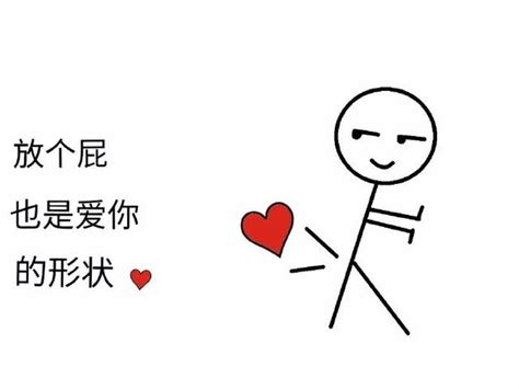 向老公表白的表情包｜爱你呦，好爱，好爱形状