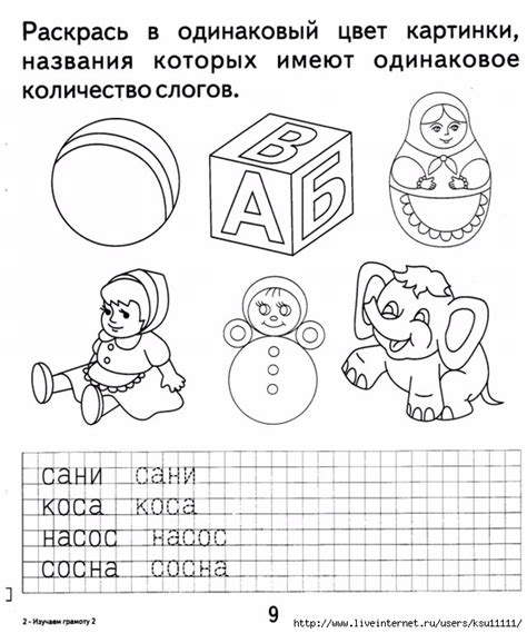 Изучаем грамоту часть 2. Обсуждение на LiveInternet - Российский Сервис ...