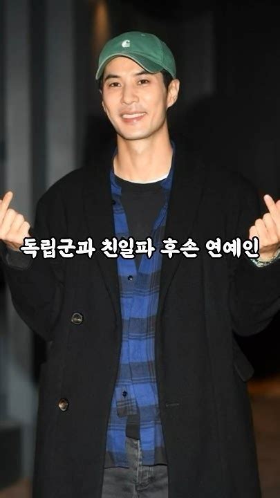 독립군과 친일파 후손 연예인 Youtube