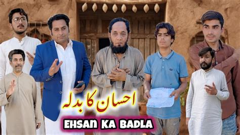 Ehsan Ka Badla Moral And Emotional Story Sarib Bhai Youtube