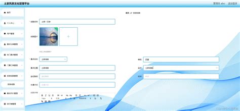 springboot毕设项目土家风景文化管理平台3zeu5java vue mybatis maven mysql sprnig） 土家风景