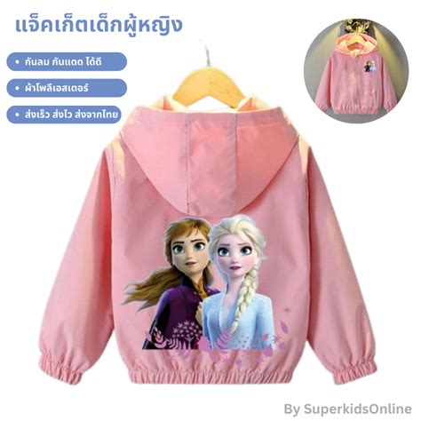 Jk101 แจ็คเก็ตเด็กผู้หญิง ใส่สบาย ลายน่ารัก ใส่ไปโรงเรียนได้ Jacket ลาย