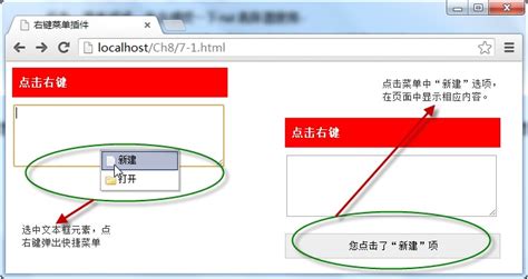 【jquery】右键菜单插件——contextmenujquery Contextmenu 菜单右键获取选中的值 Csdn博客