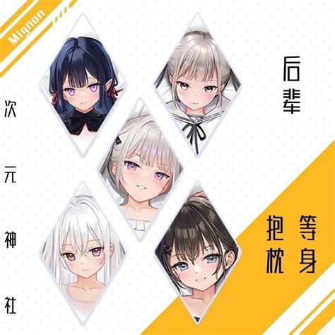 【小魅魔客製化抱枕】mignon等身抱枕套定製後輩白毛七海魅魔動漫紳士h二次元ミニョン 蝦皮購物