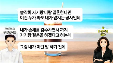 깡냉이톡썰 5억 아파트에 외제차까지 6억자산 가지고있는 내게결혼하면 월급 300만원 줄테니 150만원 용돈주고시부모님한테 각각 50만원씩 총 100만원 용돈줘야된다는