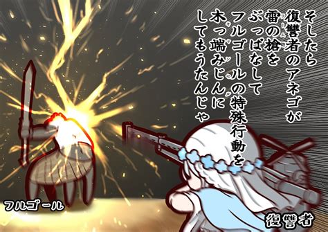 Mikage Sakura Artist Revenant Elden Ring Elden Ring Elden Ring