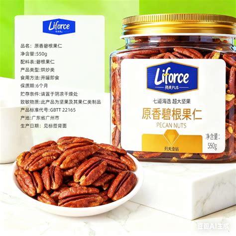 列夫原味大碧根果仁大坚果仁长寿果坚果休闲零食孕妇无添加450g罐装 大颗粒450g金钻碧根果仁【图片 价格 品牌 报价】 京东
