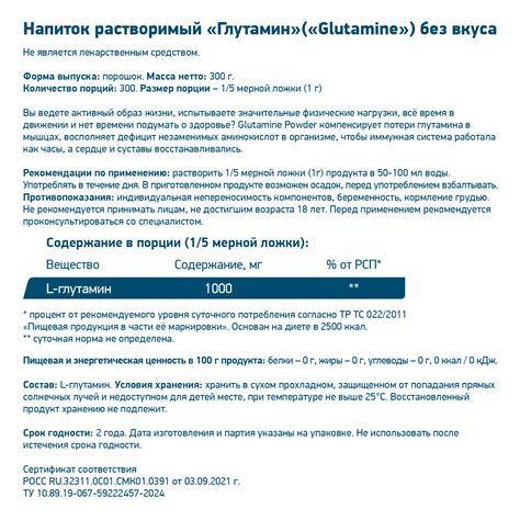 Аминокислота Глютамин GLUTAMINE 300 г Без вкуса - купить недорого с ...