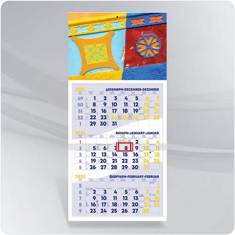 РК 1 Монти Работен Календар 2026 Jenevra