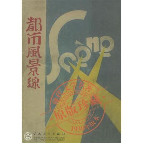 【推荐你看看】沪上往事孔夫子旧书网