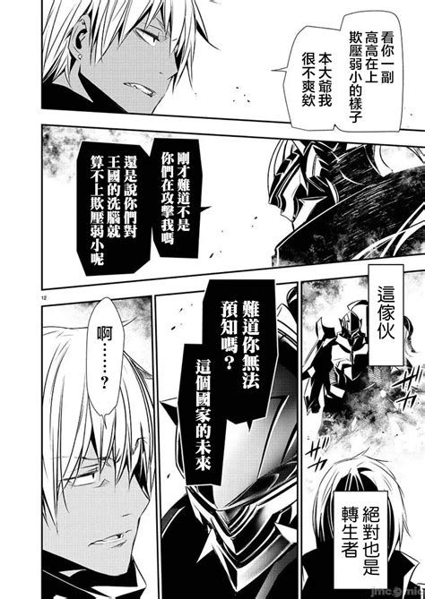 Ntr 40话 黑暗骑士 卡通漫画