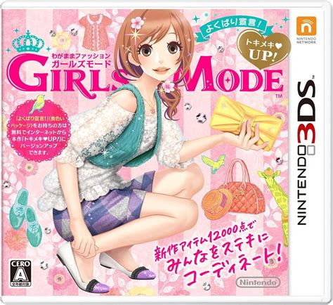 Buy Wagamama Fashion Girls Mode Yokubari Sengen Tokimeki Up Used Good Condition 3ds Japanese