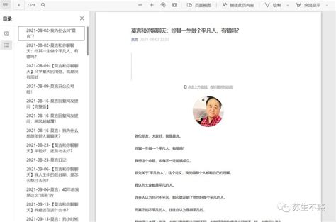 2023 批量抓取公众号所有历史文章数据（阅读数，点赞数，在看数，留言数），导出文章html和pdf 知乎