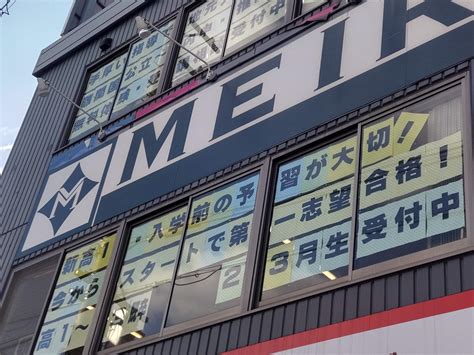 高校館御器所校ブログ 【2 12】私立高校・公立高校推薦決定者のみなさん。 合格おめでとうございます。 愛知県の学習塾 明倫ゼミナール