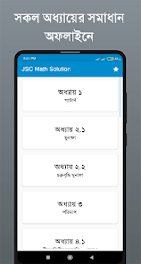 Jsc Math Solution Offline 2023 For Android Download