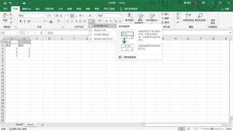 Excel怎么将一个单元格分为上下两个单元格，而两边不变呢？ 知乎