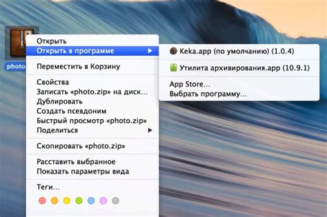 Скачать 7 Zip и Keka для Mac Os бесплатно на русском языке