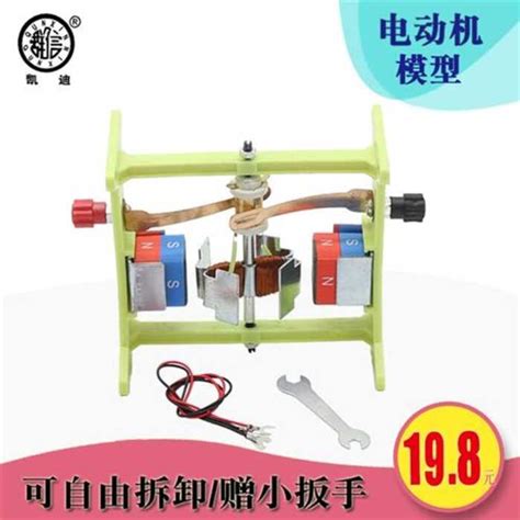 Tt Tt Diy Assembly Disassembly Of Small Electric Motor Models