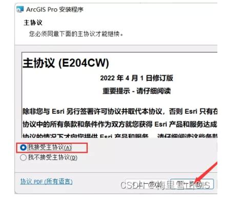Arcgis Pro 中文教程大全及图文安装教程 XYSGIS 博客园