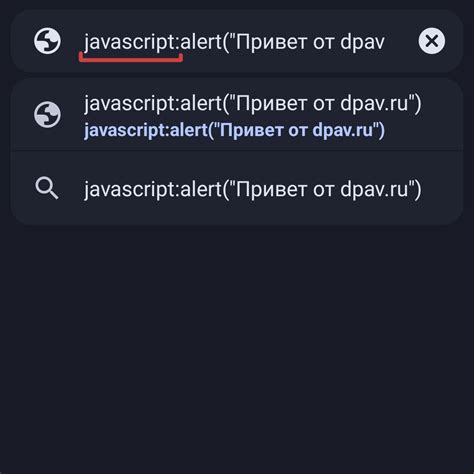 Как выполнить javascript код в браузере без консоли даже со смартфона