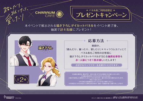 Stomp Kick Love Collab Cafe To Open In Tokyo This May