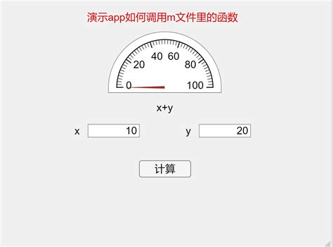 四、matlab App Designer的基本操作—app 如何调用函数matlab App Designer 函数的定义和调用 Csdn博客