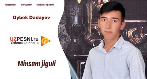 Ойбек Дадаев Минсам жигули 2021 скачать и слушать Mp3